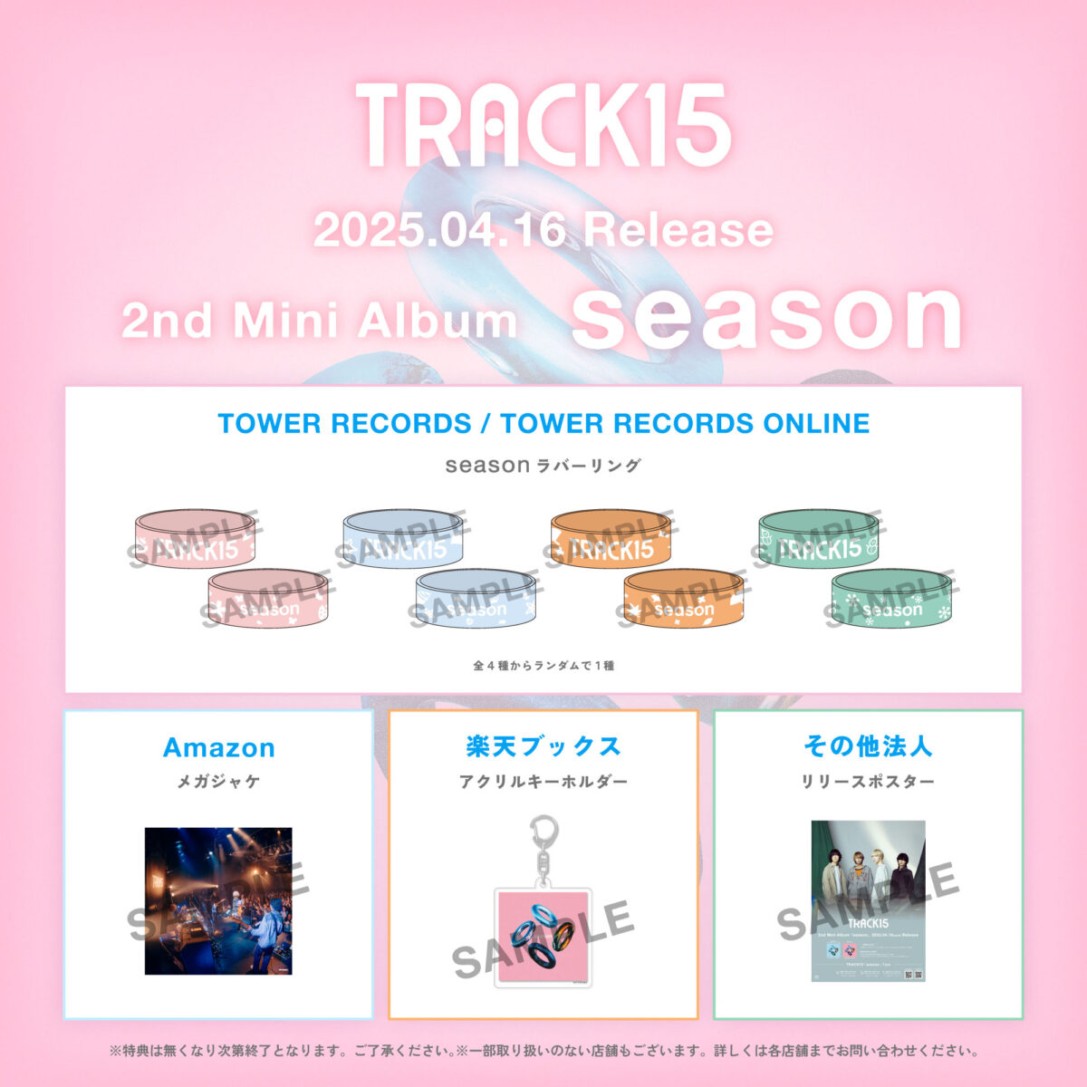 TRACK15 OFFICIAL SITE